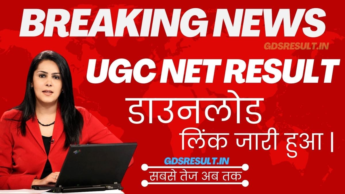 UGC NET Result 2023 Live December results Today - GDS Result